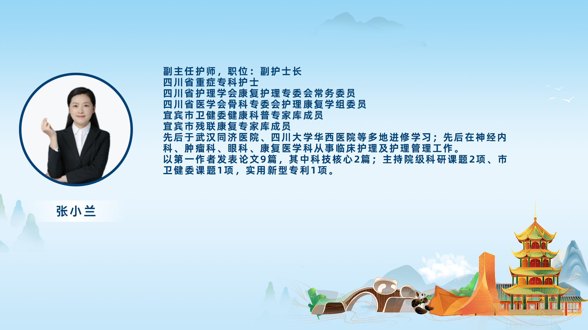 宜宾市第一人民医院《基层医院临床护理教学能力提升培训班》